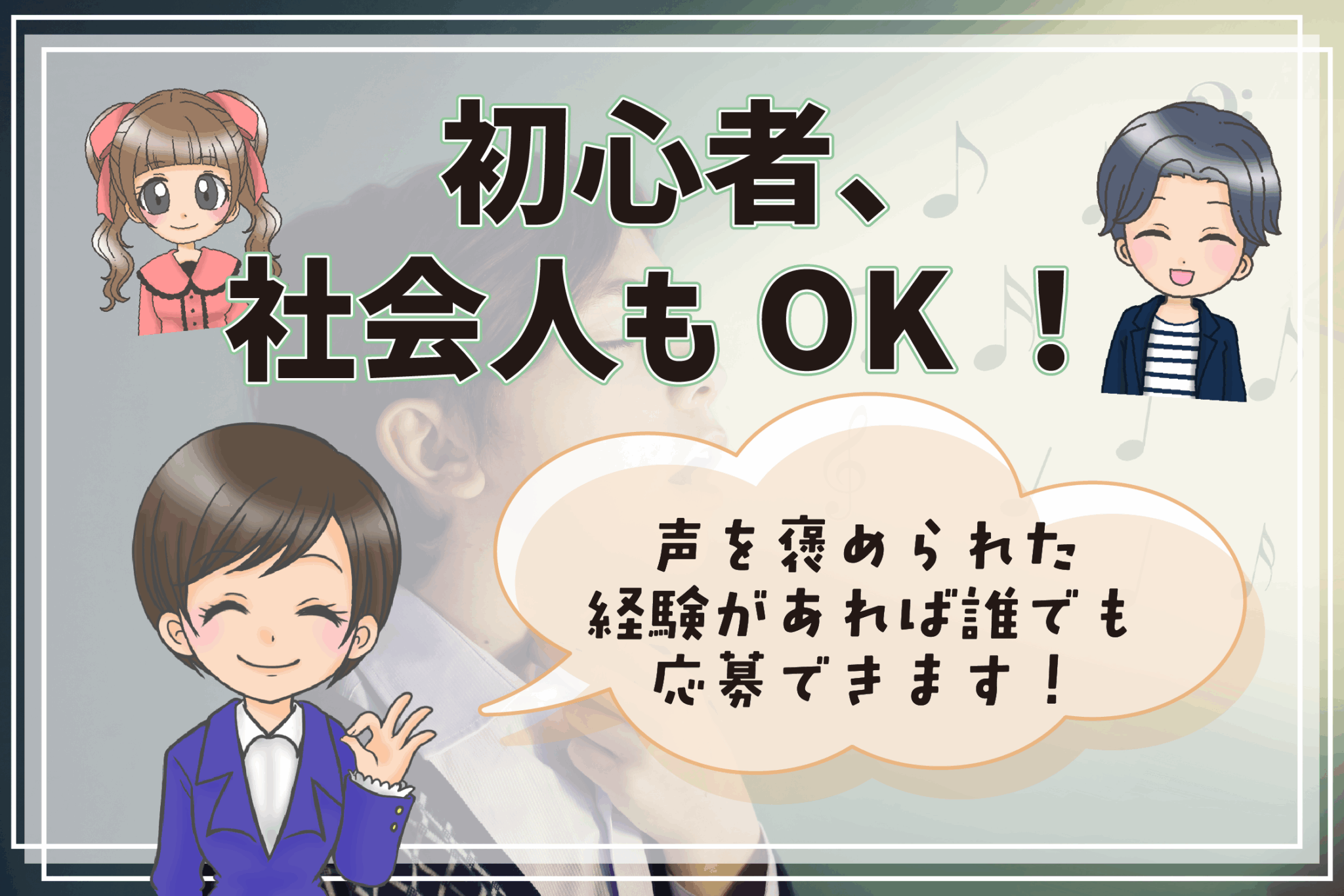 【2026年最新】voiceplanetの口コミ・評判は？費用や応募方法を徹底解説